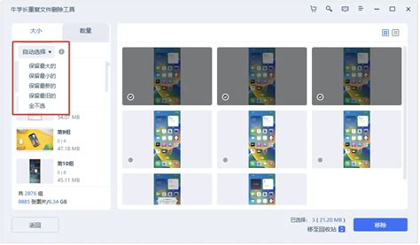 怎么快速删除电脑中的重复或相似图片？ 哔哩哔哩
