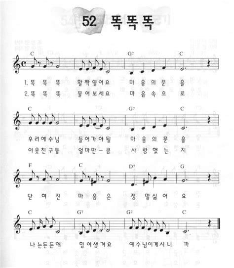 [율동 악보] 똑똑똑 똑똑똑 활짝 열어요 율동 악보 네이버 블로그