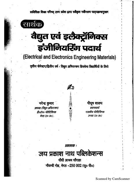 Electrical And Electronics Engineering Materials Pdf