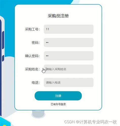 Vuedjangopython办公耗材网上商城采购库存管理系统基于django设计采购管理软件 Csdn博客