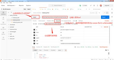 如何使用postman发送带参数的post请求postman发送post请求带参数 Csdn博客