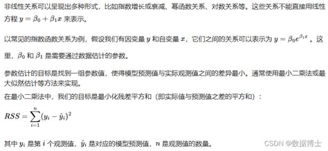 非线性回归模型及 Stata 具体操作步骤 Csdn博客