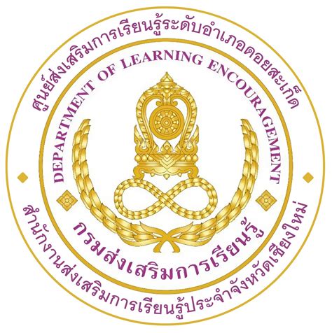 ศูนย์การเรียนรู้ตำบลเทพเสด็จ