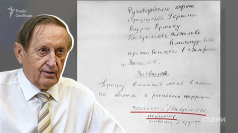 Богуслаєв попросив ОП обміняти його в Росію «Схеми