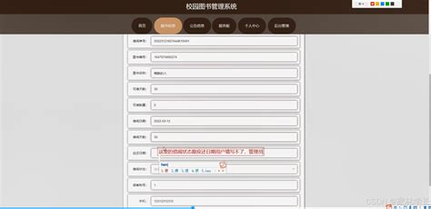 Java计算机毕业设计校园图书管理系统（开题报告源码论文） Csdn博客