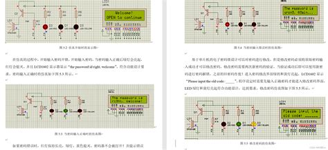 基于单片机的电子密码锁设计原理图 仿真工程 答辩论文 答辩PPT 单片机毕设ppt CSDN博客