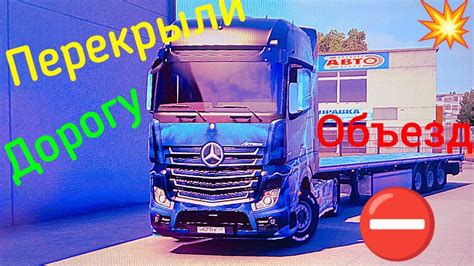 ДПС ПЕРЕГОРОДИЛ ДОРОГУ😐ПОЕХАЛ В ОБЪЕЗД😖НОВЫЙ ПРИЦЕП🎈 - YouTube