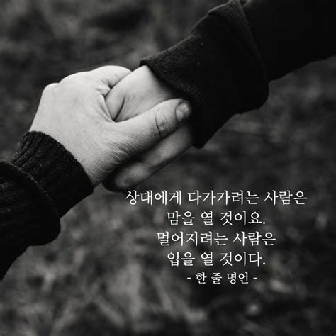 마음의 법칙 삶의 교훈 인용구 인용문 멋진 문구