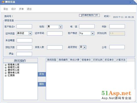 Asp net源码下载排行 第6页