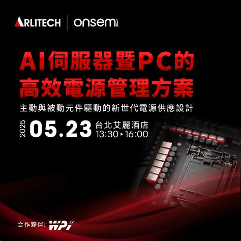 世平章魚哥搶先報 wpi prophet