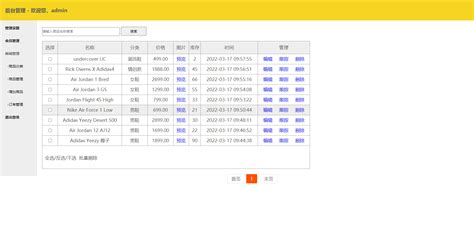 【php mysql】商城网页带注册登陆购买订单发货 动态网页 多多鱼网页成品源码 学生网页作业 成品网页作业 网页设计 学生网页模板