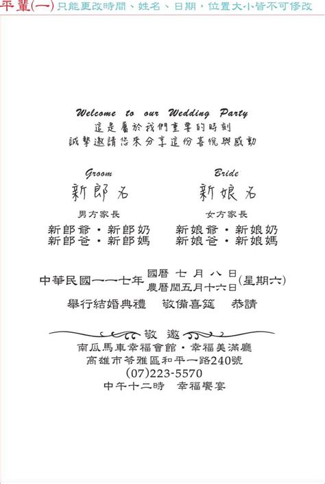 執子之手囍帖 ，展現新婚夫妻的幸福愛情，中式明信片喜帖設計