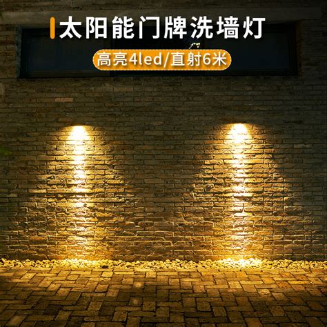 太阳能户外壁灯洗墙灯庭院门牌花园别墅阳台装饰围墙室外广告射灯 虎窝淘