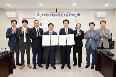 충북해양교육원 2027 충청 U대회 선수촌으로 활용 노컷뉴스