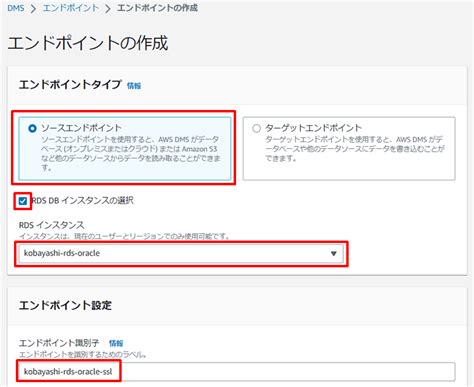 Aws Dmsエンドポイントoracleの Ssl 暗号化を設定してみました。 協栄情報ブログ