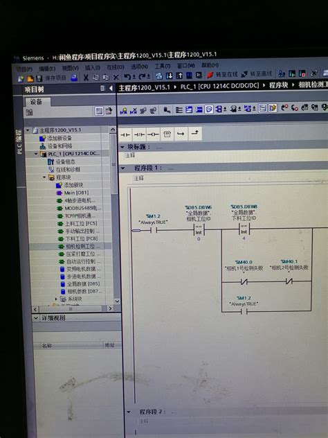 西门子1200plc程序实例,tcpip及modbus通讯,版本v15,如有需要也可代写程序。 Mysyn 博客园 西门子1200plc程序实例,tcpip及modbus通讯,版本v15,如有需要也可代写程序。 Mysyn 博客园