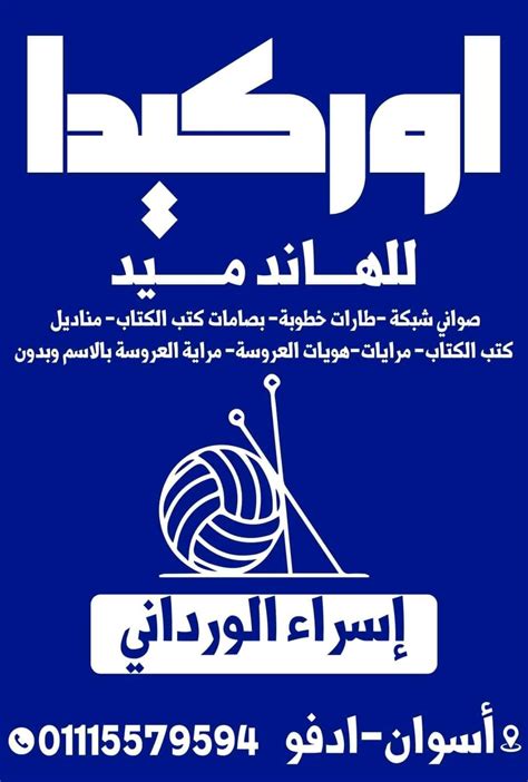 اوركيدا للهاند ميد 👑💅