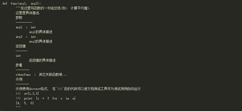 Python注释是什么有哪些Python注释方法 羽兔网