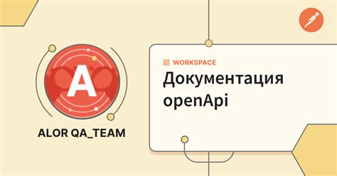 Документация Openapi Postman Api Network