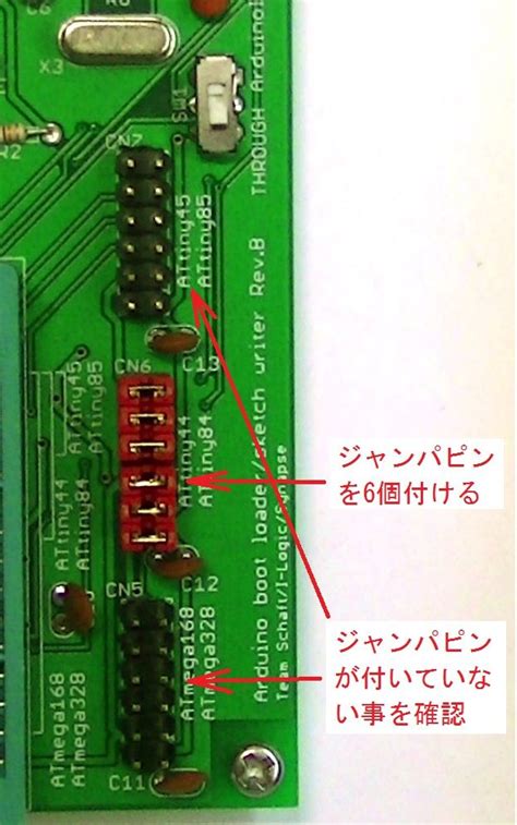Arduinoispを汎用avrライタとして使う 2 しなぷすのハード製作記