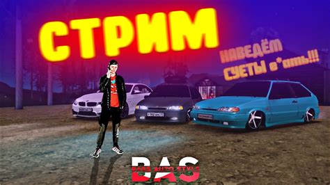 НАВОДИМ СУЕТУ НА БАСС РП Youtube