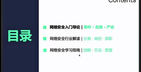 全栈web网络安全架构攻防专家职位培训班实战网课 亚创网络