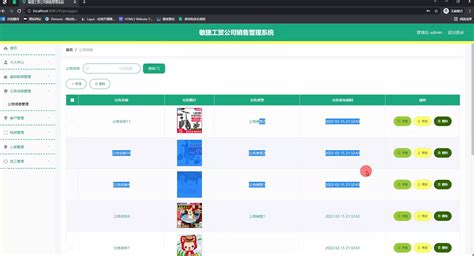 基于ssmvue的java敏捷工贸公司销售管理系统（源代码含文档） 聚创网