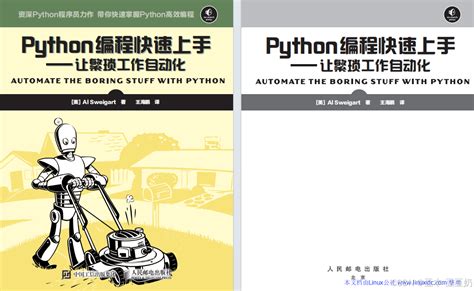 python程序员的圣经：《python编程快速上手：让繁琐工作自动化》 python编程快速上手 让繁琐工作自动化 csdn博客