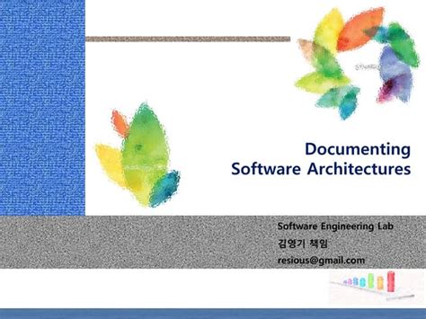 소프트웨어 아키텍처 문서화 Pdf