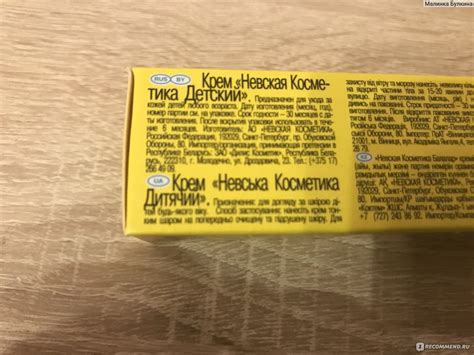 Детский крем Невская косметика - «Химозный и жирный» | отзывы