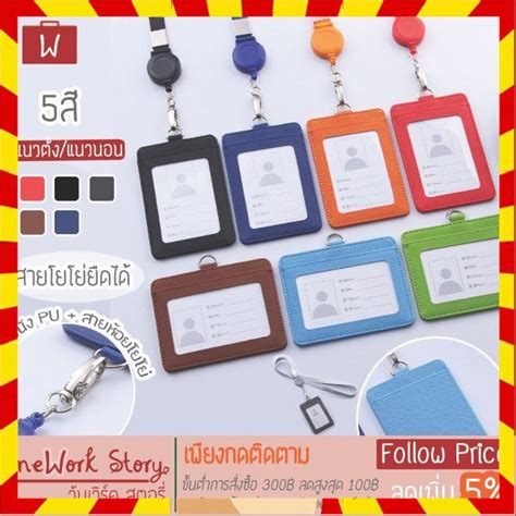 Oneworkstory ที่ใส่บัตร หนัง Pu สายคล้องคอโยโย่ เคสใส่บัตร ซองใส่บัตรหนัง กรอบบัตรหนัง ป้ายชื่อ