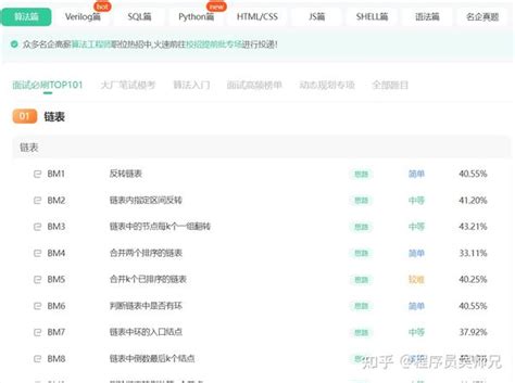 如何系统地学习数据结构与算法 知乎
