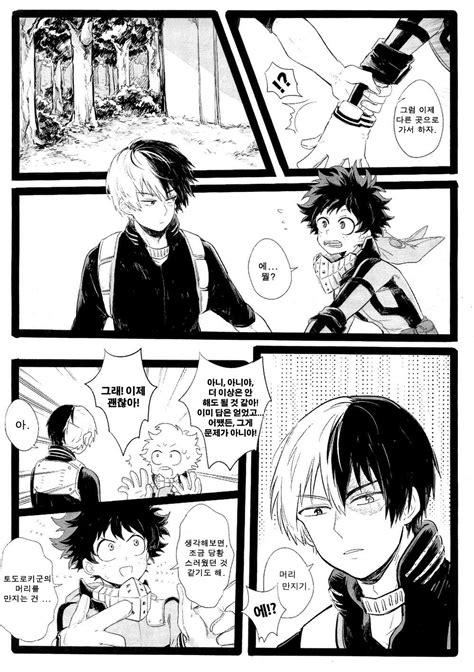 RQL Instinct Boku No Hero Academia Dj Kr MyReadingManga