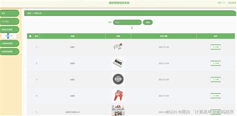 java php node js python路政管理信息系统【2024年毕设】 csdn博客