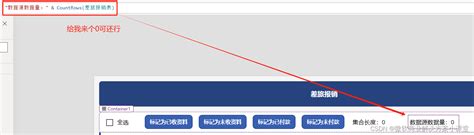 【power Apps】在库（gallery）中实现多选效果，并批量更新选中的项powerapps教程 多选记录之ckeck Box选中