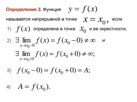 Математический анализ - презентация онлайн