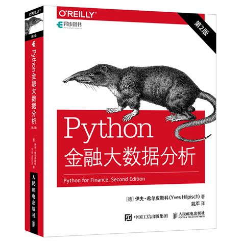 【两本套】基于python的金融分析与风险管理（d2版） python金融大数据分析 d2版软件版本提供更python金融实战体验与解决方案 虎窝淘