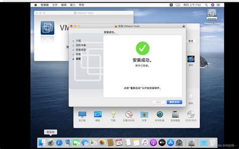 Vmware虚拟机安装macos系统教程vmware Macos Csdn博客