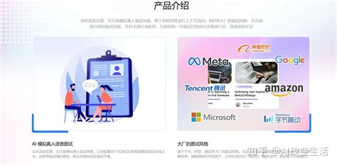 Ai 面试作弊神器与 Ai 模拟面试:天壤之别的求职助力 知乎 Ai 面试作弊神器与 Ai 模拟面试:天壤之别的求职助力 知乎