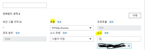 Ec2 Rds와 Mysql 연동