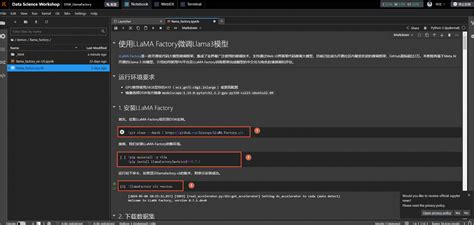 使用PAILLaMA Factory 微调 Llama 模型 阿里云开发者社区