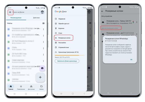 Резервная копия Whatsapp как сделать восстановить перенести и