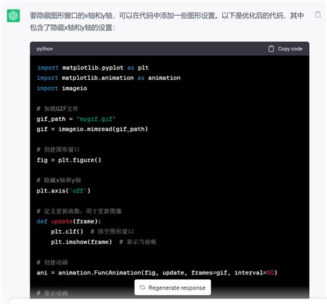 Python播放图片（chatgpt代码参考）python显示 Csdn博客