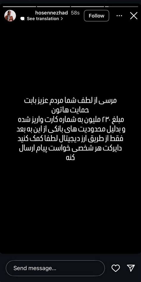 کلاهبرداری اینستاگرامی به نام پدر الهه حسین‌نژاد