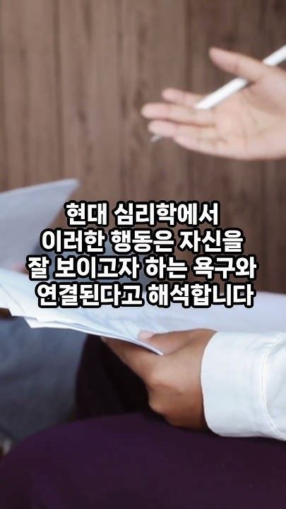 여자들이 호감있는 남자앞에서 머리카락을 만지는 이유 Shorts Youtube