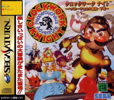 Clockwork Knight 2 For Sega Saturn