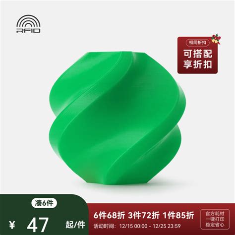 拓竹pla Basic基础 3d打印耗材 高韧性易打印 Rfid智能参数识别 净重1kg 拓竹绿10501 含料盘【图片 价格 品牌 报价】 京东