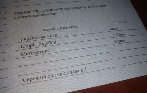 Персоналізація додатків до свідоцтв і атестатів про освіту Блог Ua Id