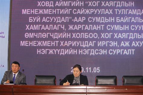 Ховд аймагт “Хог хаягдлын менежментийг сайжруулахад тулгамдаж буй