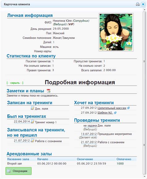 Карточка Клиента Бланк Торгового Представителя - statyadear